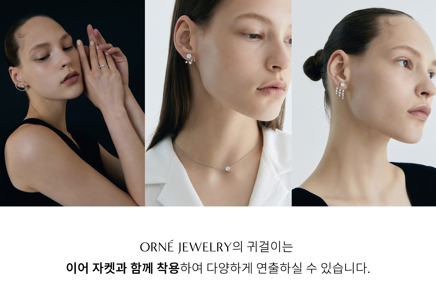 Essentiel 1 5ct ORN Jewelry Essentiel 1 5ct ORN Jewelry